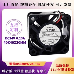 NMB 04020VA-24P-BL 24V 0.13A 4020 4CM安川7系变频器驱动风扇-阿里巴巴