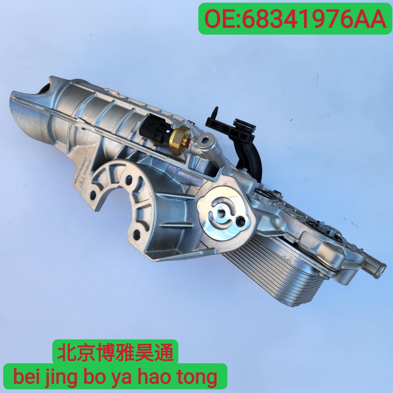 mopar原厂适用于Jeep牧马人柴油2.8T机油散热器总成68341976AA-阿里巴巴