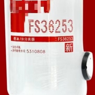 FS36253 供应发动机组油水分离器滤芯-阿里巴巴