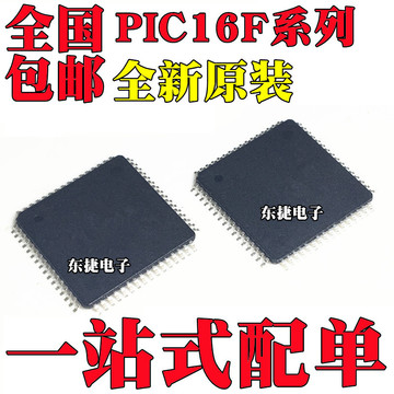 PIC16F946-I/PT 全新原装PIC16F1934-I/PT PIC16F1937-I/PT QFP44-阿里巴巴