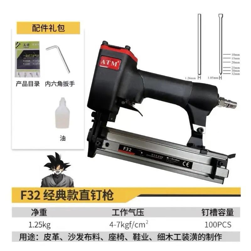 美特F32气钉枪直钉枪F32F不卡钉枪气动木工F30-阿里巴巴