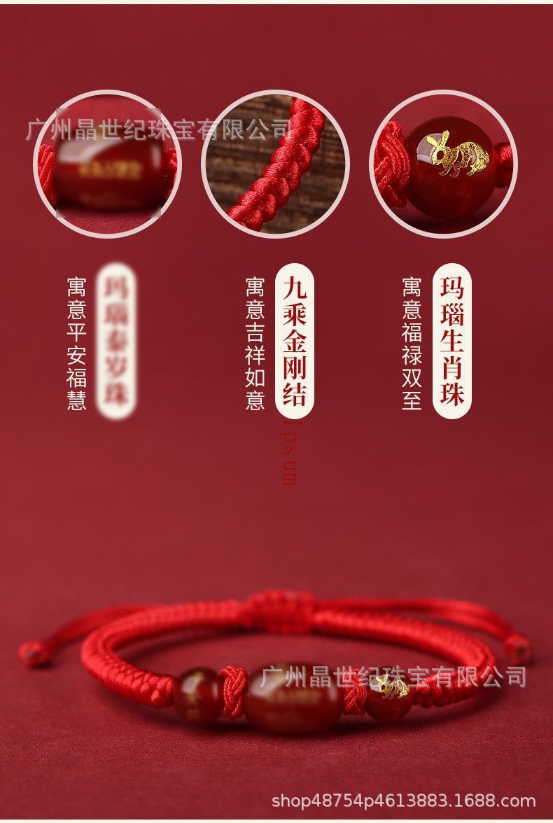 2026马年红绳本命年手链女男本命年红手绳编织钛岁玛瑙手链红绳-阿里巴巴