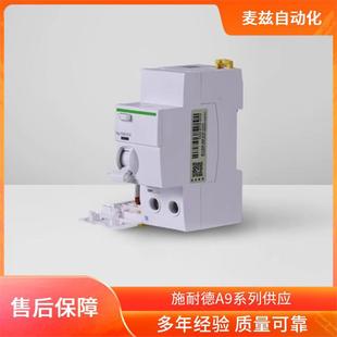 SCHNEIDER A9A15222 A9A15303 A9A15306 A9A15307 A9A15310-阿里巴巴