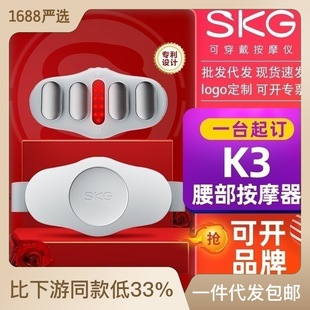 SKG K3腰部按摩器智能腰带多功能揉捏加热无线热敷按摩护腰仪送礼-阿里巴巴