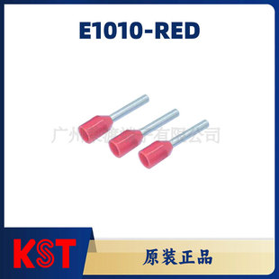 台湾KST健和兴 E1010-RED红色尼龙管型接线端子12mm长冷压端头-阿里巴巴