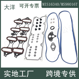 MIS163/MIS16340/MS98016T进气歧管衬垫组件 适用于雪佛兰GMC别克-阿里巴巴