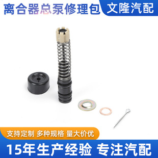厂家批发汽车修理包04311-20050离合器总泵修理包适合车型丰田-阿里巴巴