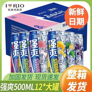 【清仓老日期特价】500ml12罐强爽预调鸡尾酒8度果味酒气泡酒整箱-阿里巴巴
