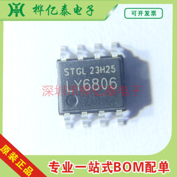 STGL原厂正品 LY6806 SOP-8 适配器电源管理芯片/技术支持-阿里巴巴