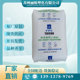 HDPE 台湾塑胶 8050 8010耐低温脆断 高强度 高刚性 工业应用粒子-阿里巴巴