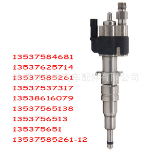 13537585261-12 适用宝马12年喷油嘴 13537537317 13538616079-阿里巴巴