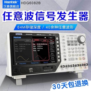 汉泰hantek HDG6082B/6112B/6162B示波器任意波形信号发生器-阿里巴巴