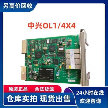 ZTE中兴S330 OL1/4x4 S-1.1,L1.1 4xSTM-1/4光线路板 4路622光板-阿里巴巴