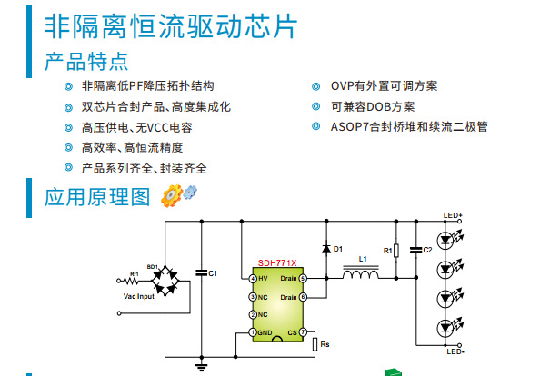 SILAN SC7A20H SD4938 SD4943S SD4945 士兰微现货 电源管理芯片-阿里巴巴