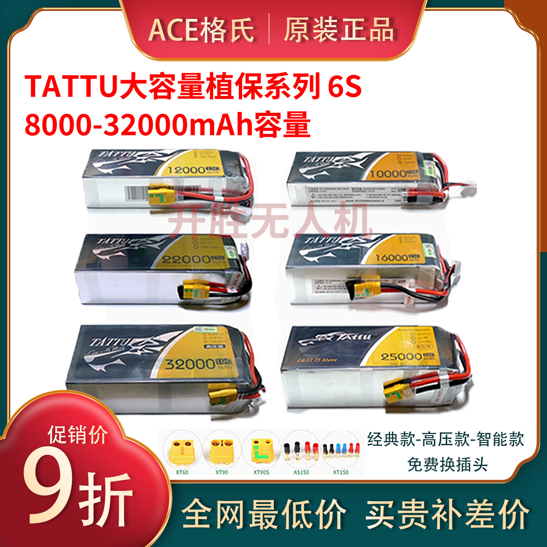 TATTU格氏锂电池6S 8000 16000 10000 22000 30000无人机电池航模-阿里巴巴
