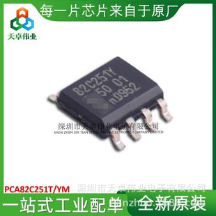PCA82C251T/YM SOP8 集成电路IC 全新原装现货-阿里巴巴