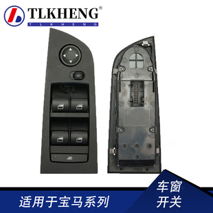 61319217329适用宝马3系E90E91M3 04-12年玻璃升降开关车窗开关-阿里巴巴