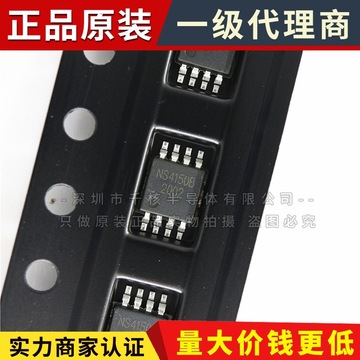NS4150B MSOP-8 NS/纳芯威 NS4150 单声道音频功放芯片 全新正品-阿里巴巴