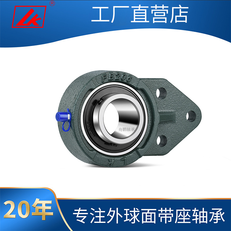 LK 泉州国兴外球面轴承UCFB204 FB205 FB206 FB207 FB208 FB209-阿里巴巴