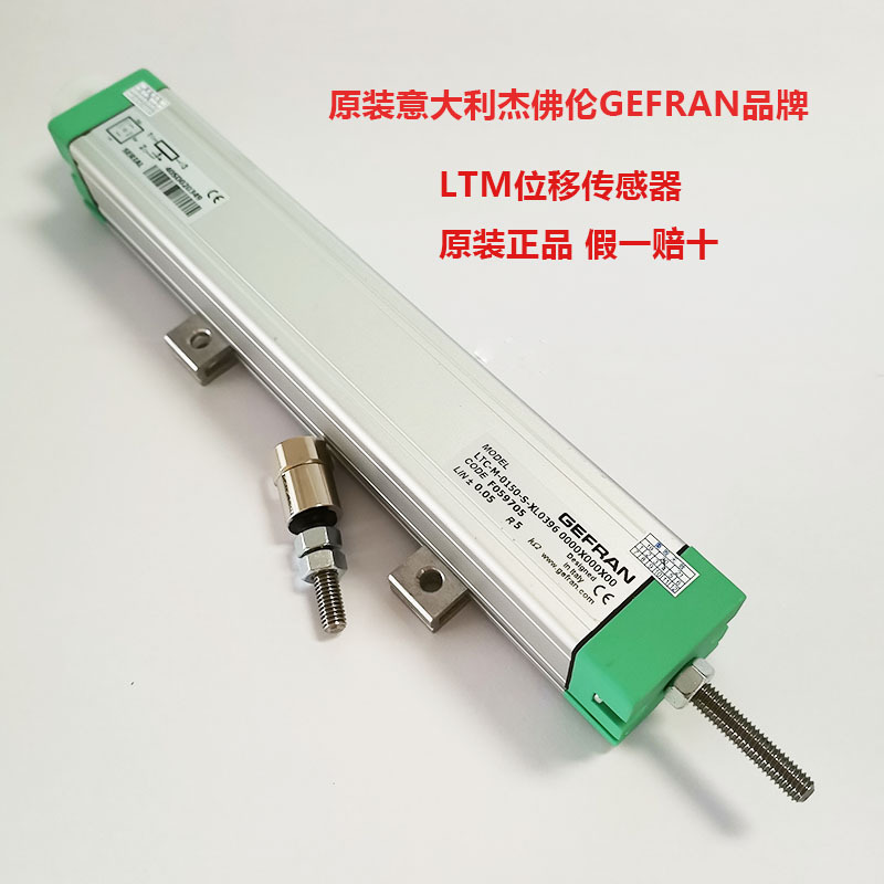 电子尺LTC-M LTM 进口杰佛伦GEFRAN注塑机拉杆式位移传感器-阿里巴巴