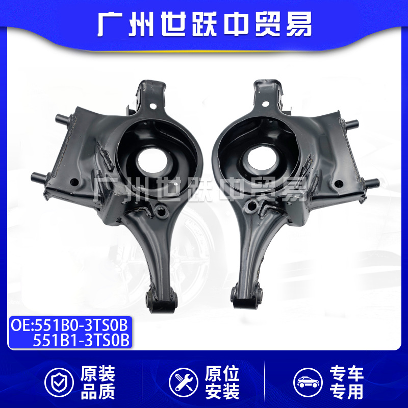551B0-3TS0B 551B1-3TS0B后悬挂下连杆左右适用于日产新天籁L33-阿里巴巴