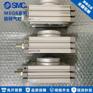 原装SMC气动旋转气缸25A-MSQB10A 25A-MSQB20A/30A/50A/70A/100A-阿里巴巴