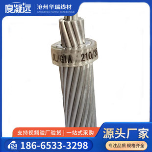 国标 钢芯铝绞线JL/G1A-95/20 JL/G1A-95/15 使用寿命长-阿里巴巴