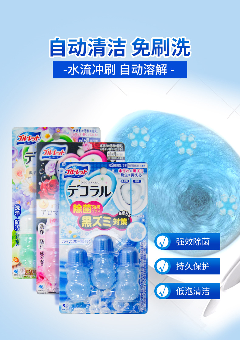 日本原装小林马桶开花凝胶花瓣厕所清洁剂除臭香薰消臭7.5g X 3-阿里巴巴