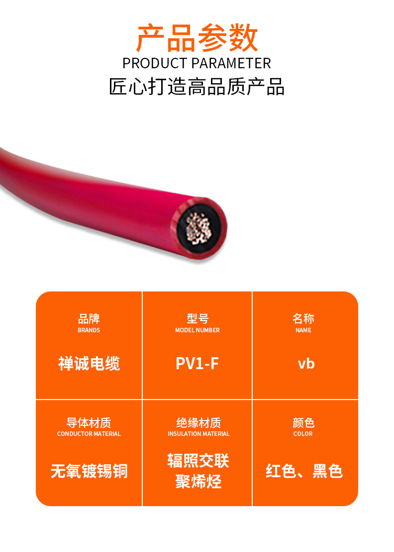 厂家供应禅诚电缆PV1-F2.5/4/6/平方 镀锡铜太阳能光伏直流电缆线-阿里巴巴