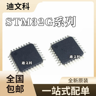 STM32G030K6T6原装STM32G030K8T6 STM32G031K6T6 单片机QFP32芯片-阿里巴巴