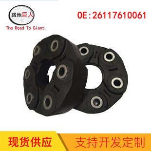 汽车配件传动胶万向节 传动轴连接胶盘适用于宝马E60 26117610061-阿里巴巴