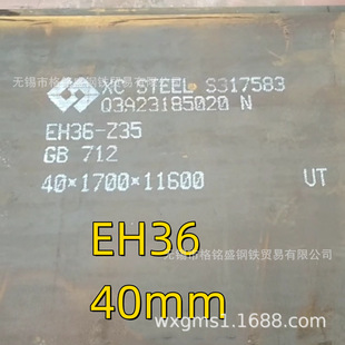 船级社 EH36 高强度船板 EH36高抗拉强度板 eh36船用板 切割 零割-阿里巴巴