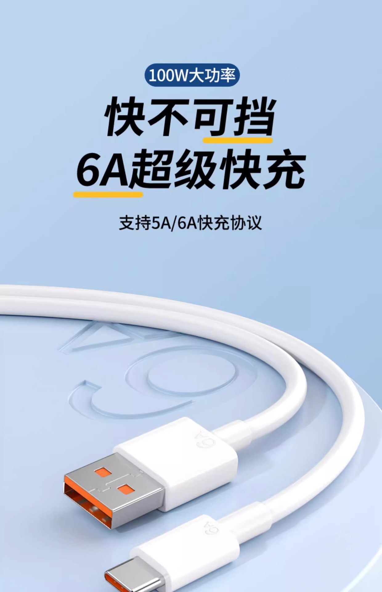 6A超级快充66W闪充数据线type-c适用华为小米安卓充电线一件代发-阿里巴巴