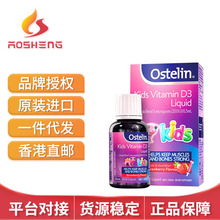 【ostelin vd滴剂】_ostelin vd滴剂品牌/图片/价格_ostelin vd滴剂批发_阿里巴巴