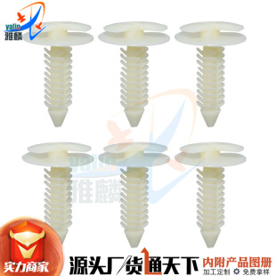 适用于雪佛兰卡车GM车门装饰板固定卡扣内饰倒刺卡子363137-阿里巴巴