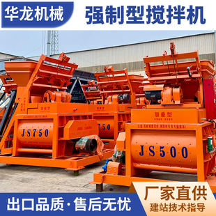 JS750双卧轴强制式混凝土搅拌站 商砼拌合站 JS500混凝土搅拌机-阿里巴巴