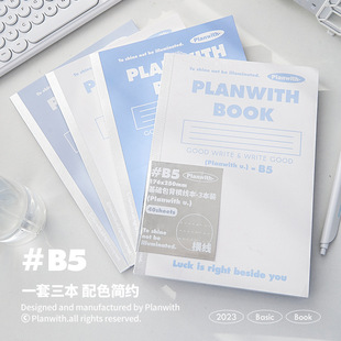 Planwith Basic系列无线胶装包背本 简约B5横线学生笔记本套装-阿里巴巴