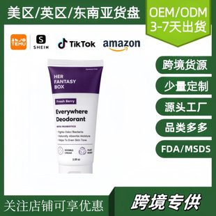 全英文跨境 除臭霜保湿滋养润肤温和不刺激Deodorant cream-阿里巴巴