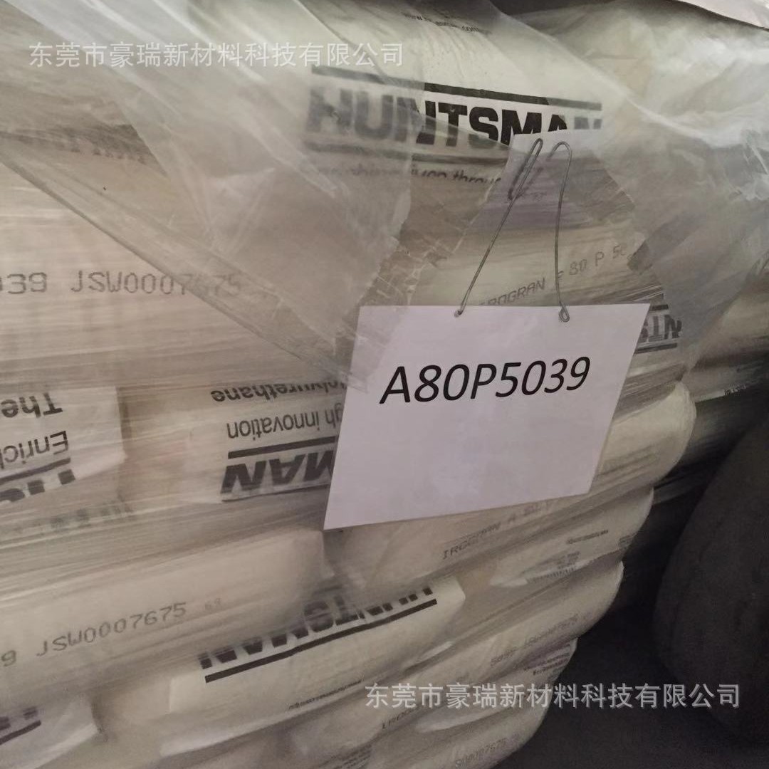 亨斯迈TPU IROGRAN A92K5031聚醚型耐高温密封件专用TPU-阿里巴巴