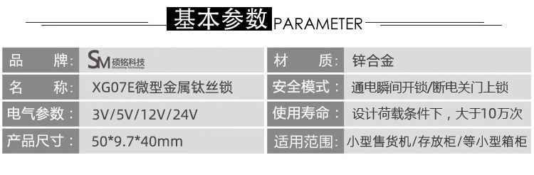 XG07E微型金属钛丝电控锁DC3V5V12V24V小型箱柜电子锁带信号反馈-阿里巴巴