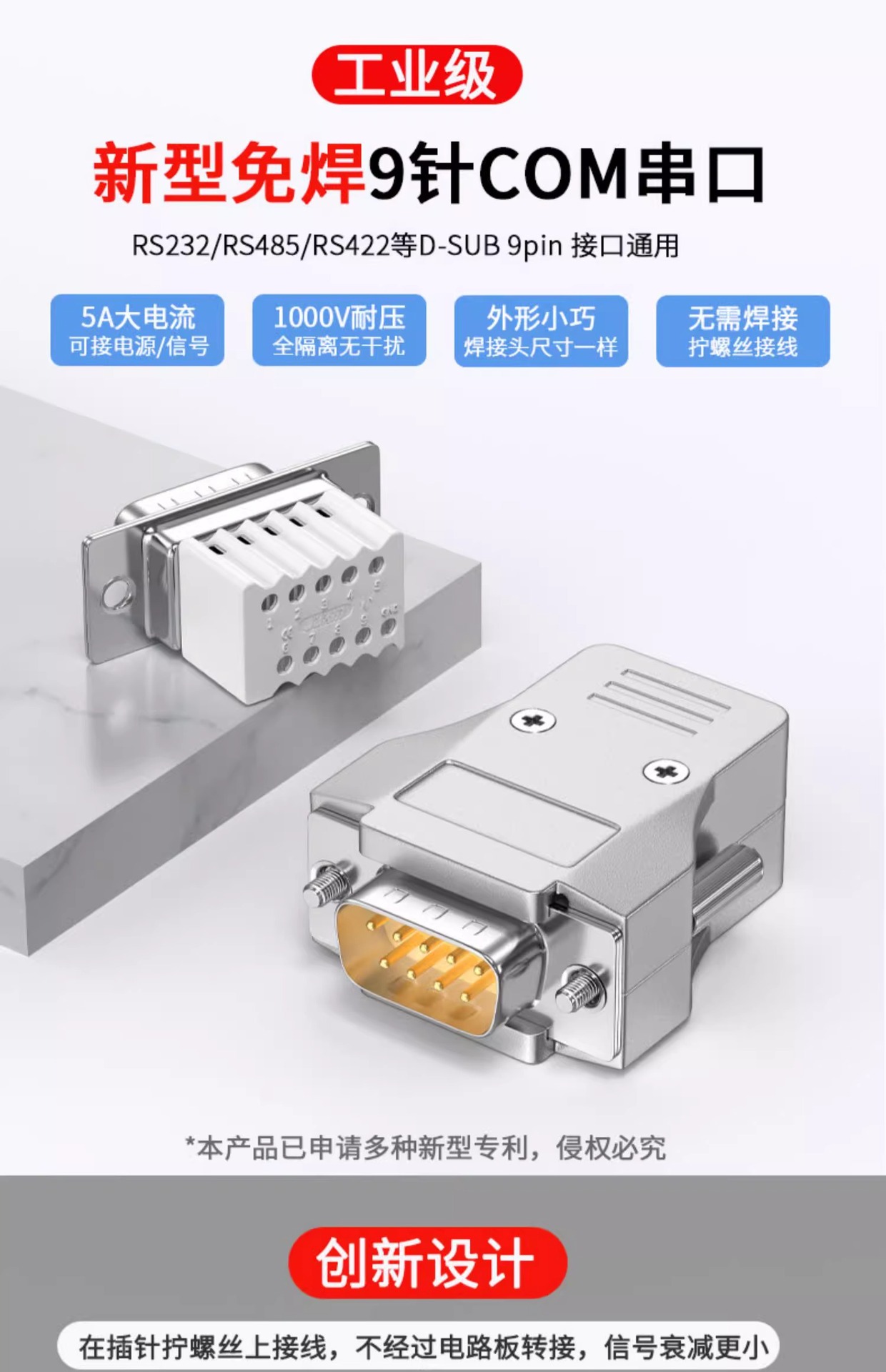 DB9免焊接头9九针连接器免焊母头公头RS232串口485通用迷你型-阿里巴巴