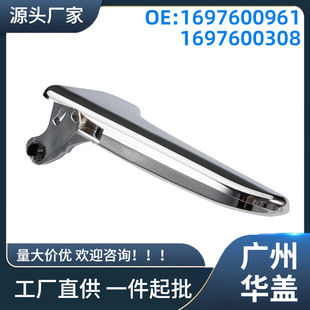 1697600961内门把手适用于奔驰W169 W245 1697600308-阿里巴巴