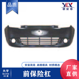 适用于大宇 MATIZ 05款 前保险杠 96600167 front bumper 前杠-阿里巴巴