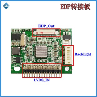 LVDS转EDP转接板 EDP屏连接LVDS驱动板LVDS to EDP屏信号转换板-阿里巴巴