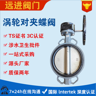 铸钢体涡轮对夹蝶阀D371X-16C WCB对夹式蝶阀 三元乙丙橡胶蝶阀-阿里巴巴