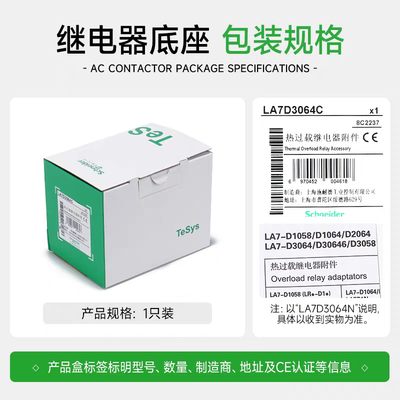 施耐.德LAD7B106C端子排35mm导轨适用LRD01…35C端子排 原装正品-阿里巴巴