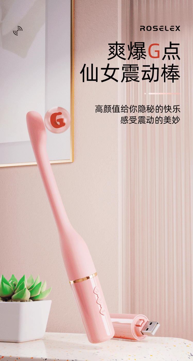 ROSELEX劳乐斯迷你点潮棒阴蒂刺激笔硅胶震动棒充电G点高潮棒静音-阿里巴巴