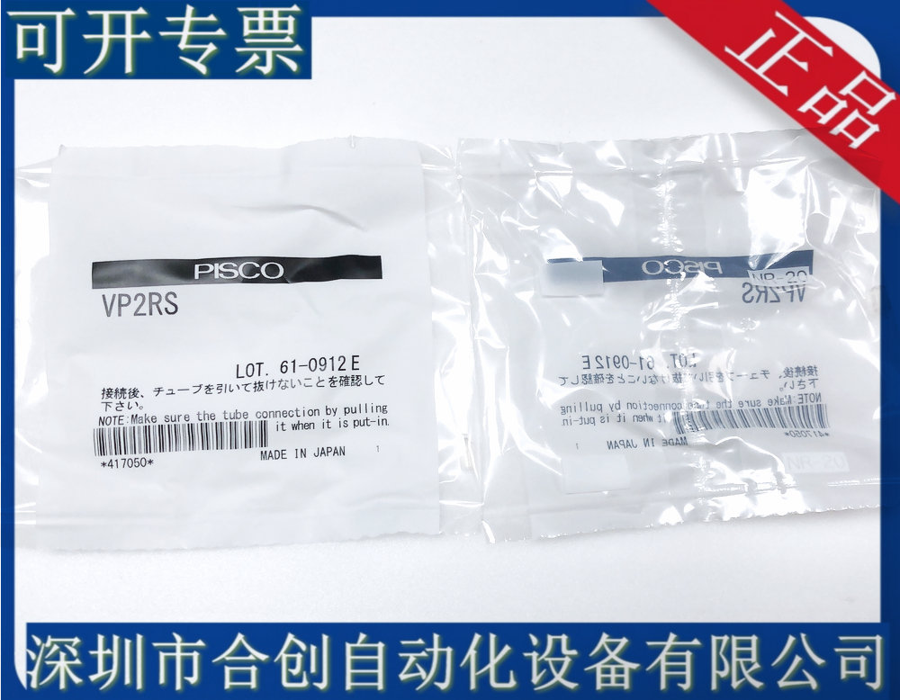 PISCO真空吸盘-PISCO真空吸盘批发、促销价格、产地货源 - 阿里巴巴