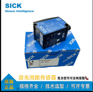 DT35-B15251 DT35-B15551西克SICK 激光测距传感器 全新原装正品-阿里巴巴
