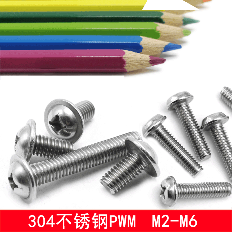 304不锈钢圆头十字带介螺丝PWM自带垫螺钉自带垫片螺丝M2/M3/M4-阿里巴巴